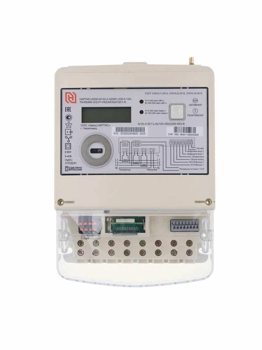 Счетчик электрической энергии НАРТИС-И300-W132-230-5-10A-RS485-RF2400 с радиомодулем