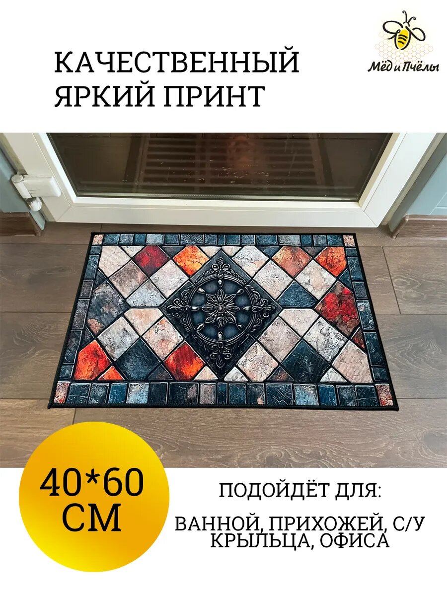 Коврик придверный с рисунком плитка — фото 1