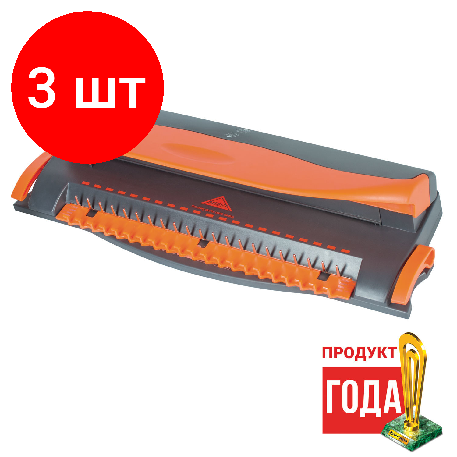 Комплект 3 шт, Переплетная машина для пластиковой пружины BRAUBERG BM-4, + дырокол на 4 отверстия, пробивает 4 л, сшивает до 50 л, 531585