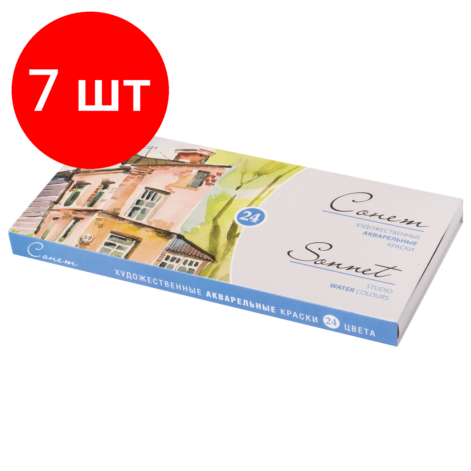 Комплект 7 шт, Краски акварельные художественные "Сонет", 24 цвета, кювета 2.5 мл, картонная коробка, 3541139