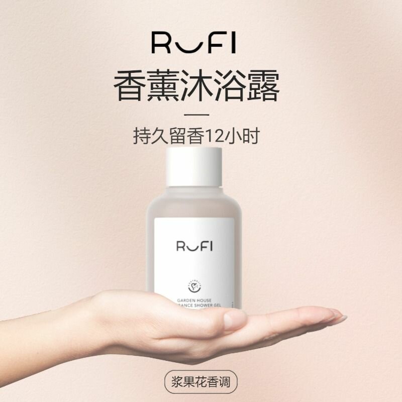 Гель для душа RUFI с ароматом, 12 часов длительного аромата, глубокое очищение, увлажнение, портативная упаковка