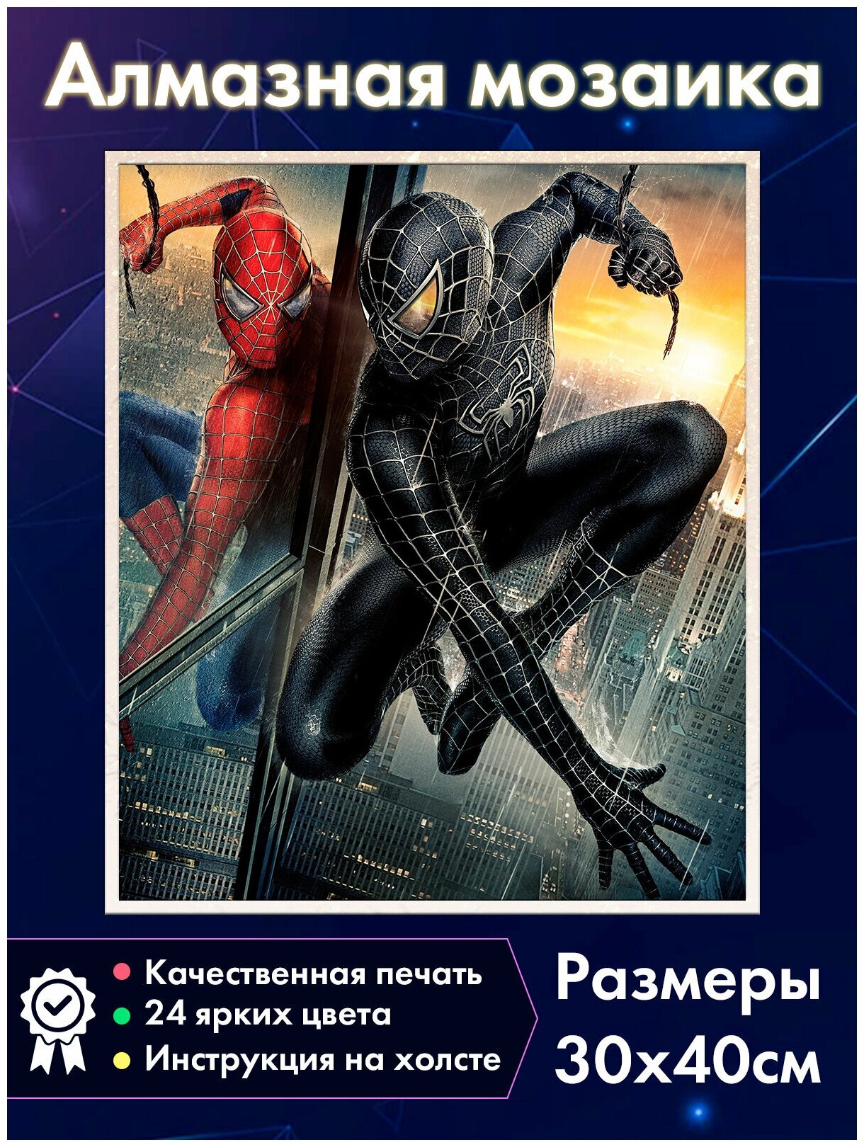 Алмазная мозаика Человек-паук Marvel Марвел