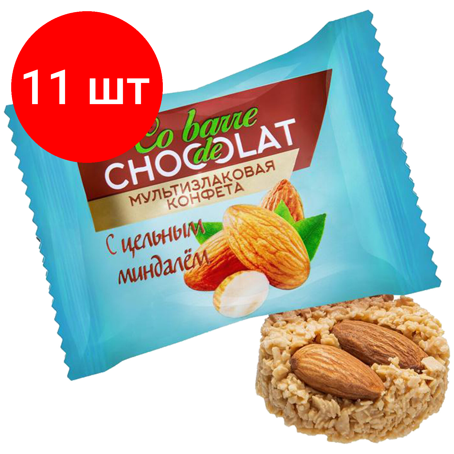 Комплект 11 шт, Конфеты мультизлаковые CO BARRE DE CHOKOLAT с цельным миндалем, 200 г, пакет, БП-00001137