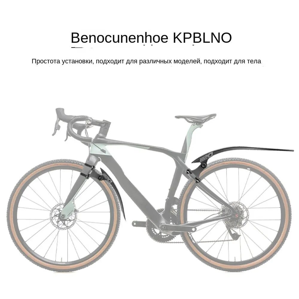 Подходит для брызговиков велосипедов ENLEE, универсальных передних и задних