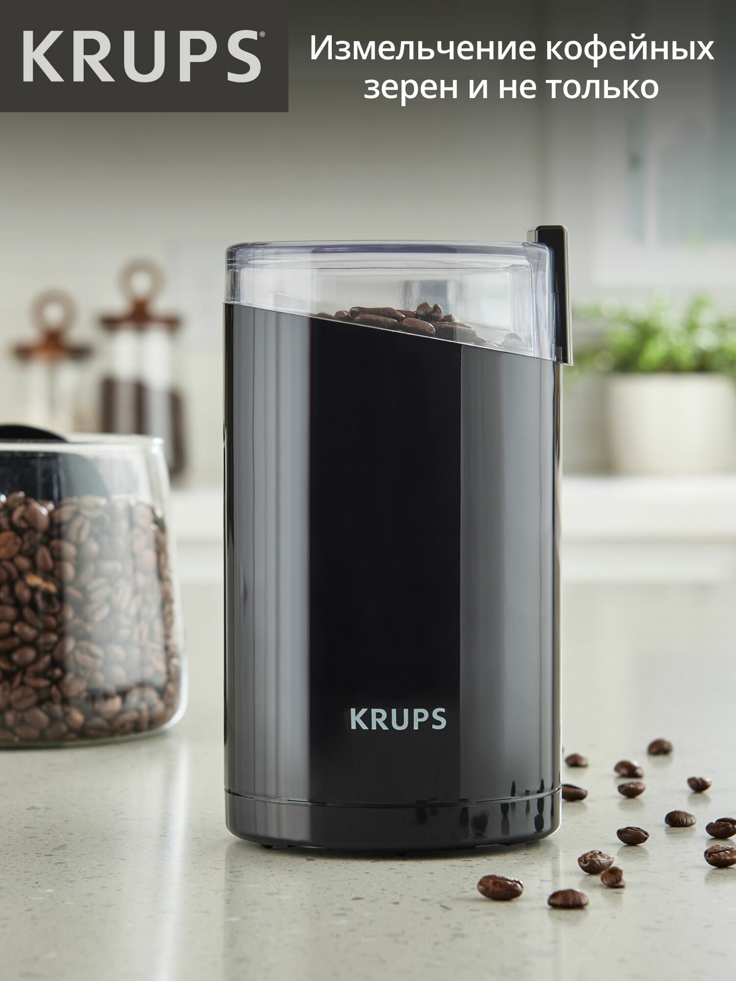Кофемолка KRUPS Fast Touch F2034232