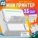 Мини-принтер лазерный, Монохромный