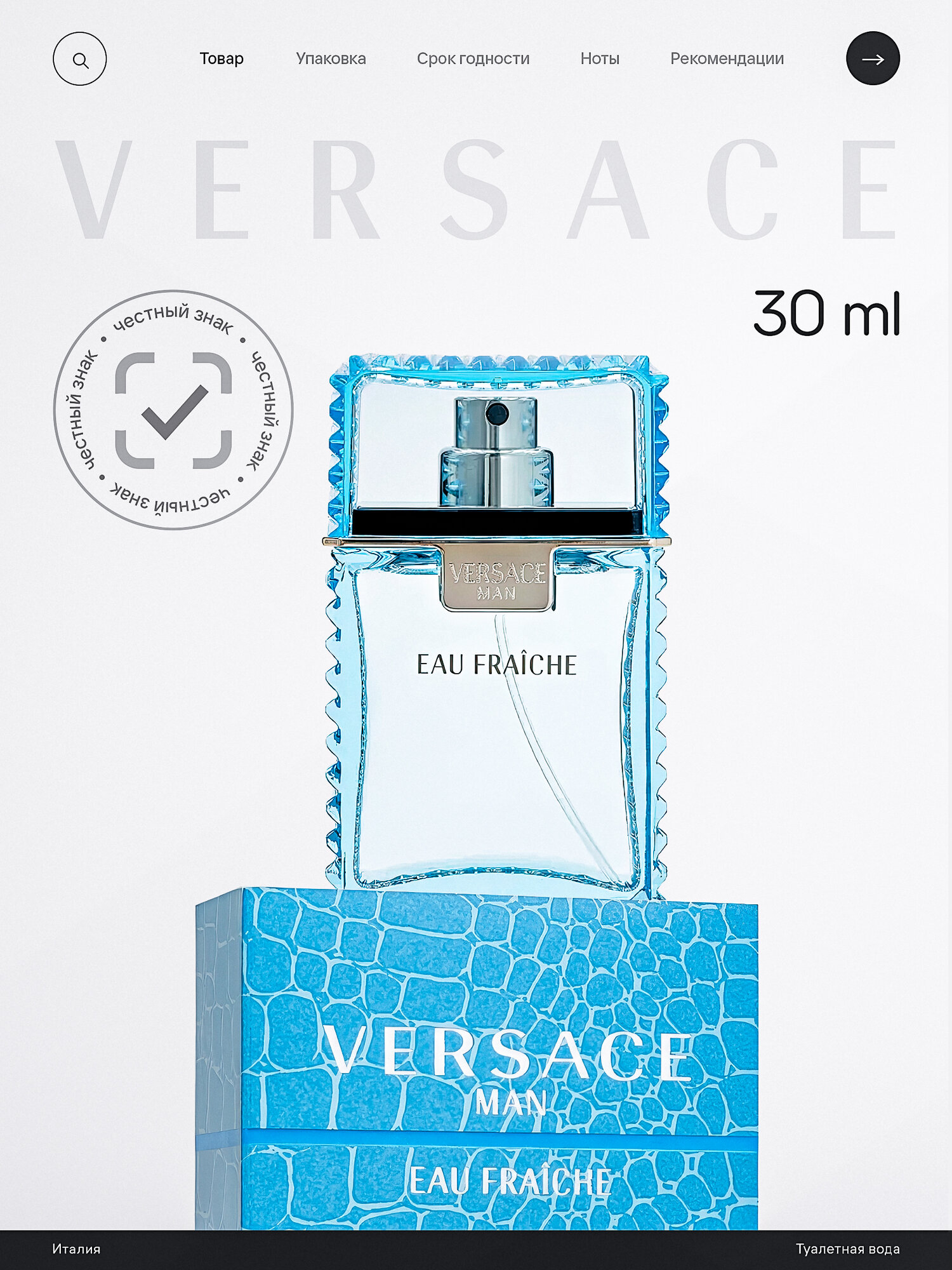 Туалетная вода Gianni Versace мужская Versace Man Eau Fraiche 30 мл