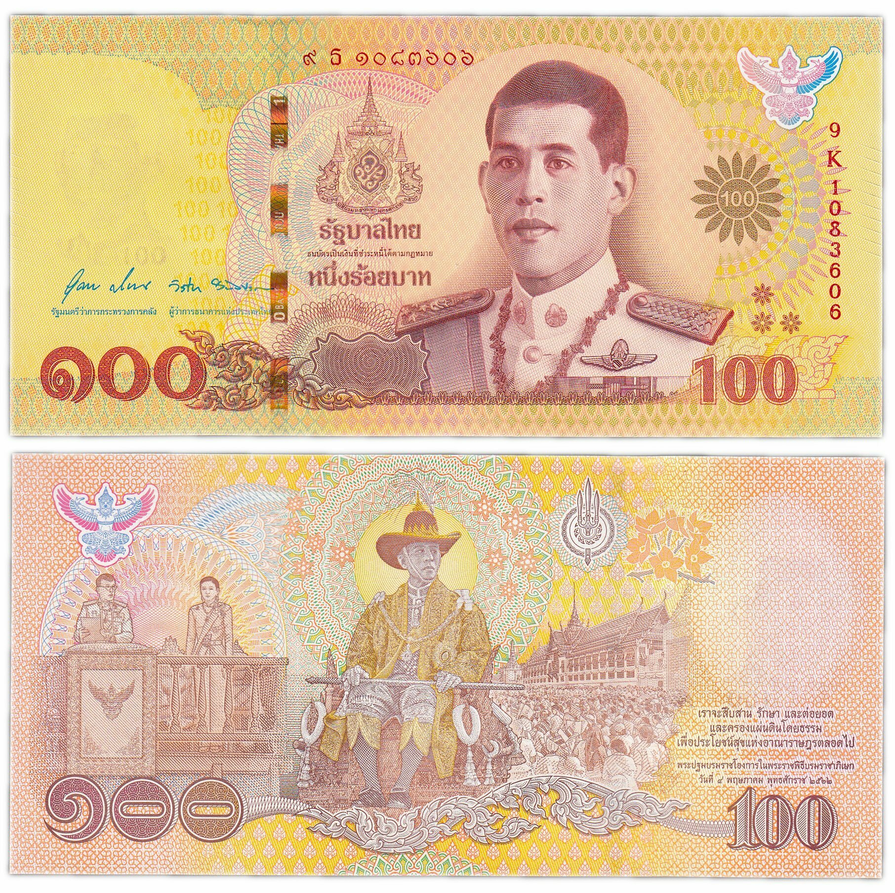 Таиланд 100 бат 2020 год "Коронация Рамы 10 - Маха Вачиралонгкорн" P-NEW UNC