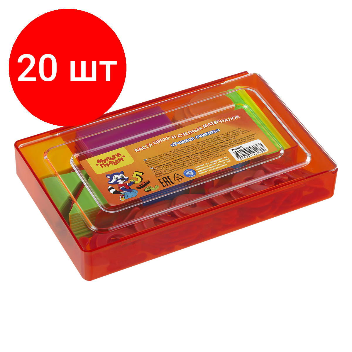 Комплект 20 шт, Касса цифр и счетных материалов Мульти-Пульти "Учимся считать", пластик