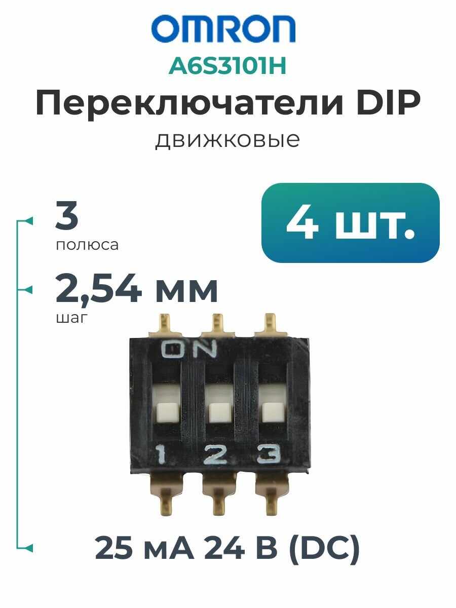OMRON A6S3101H Переключатели DIP движковые, 3 полюса, шаг 2,54 мм, 25 мА 24 В (DC), 4 шт.