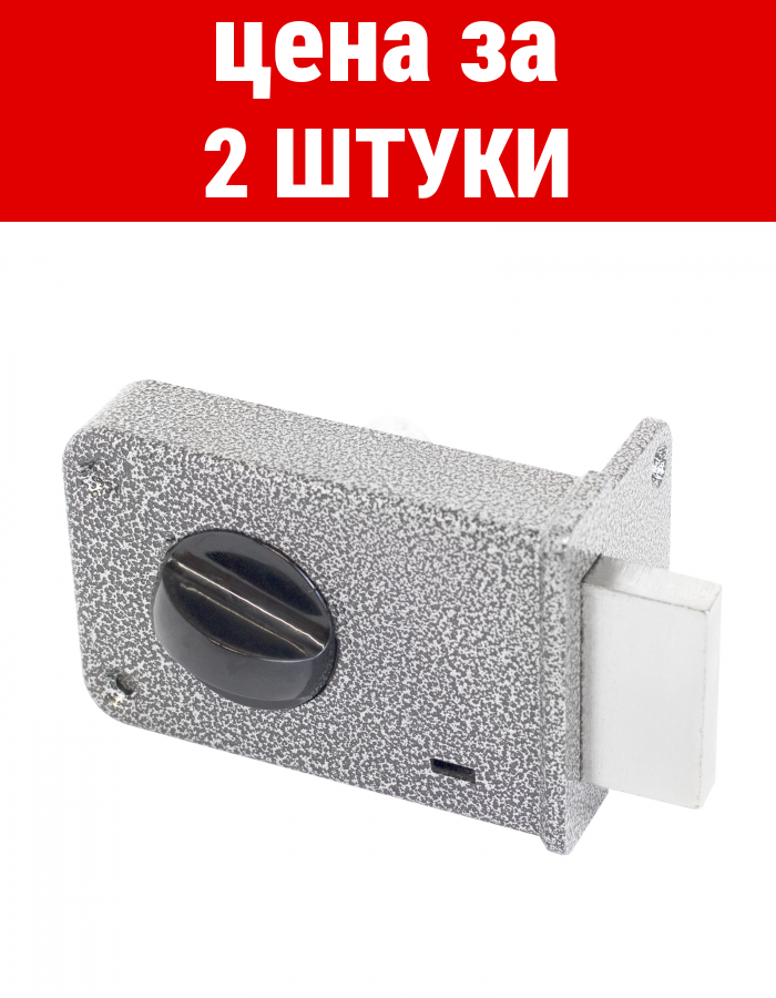 Комплект 2 шт, замок накладной ЗН1.1 НТ аллюр