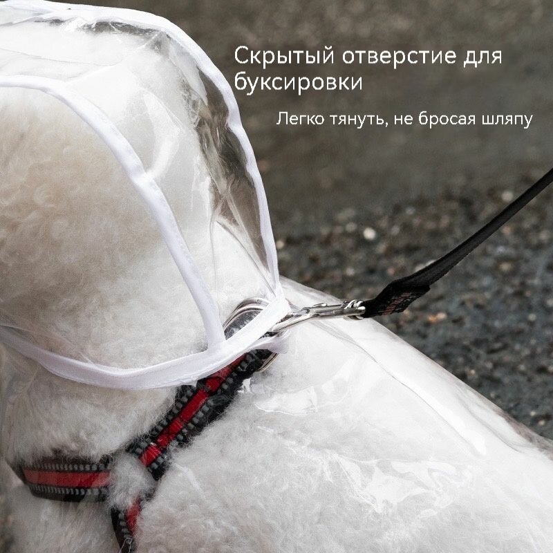 Дождевик для собаки средних пород прозрачный 100% водонепроницаемость S