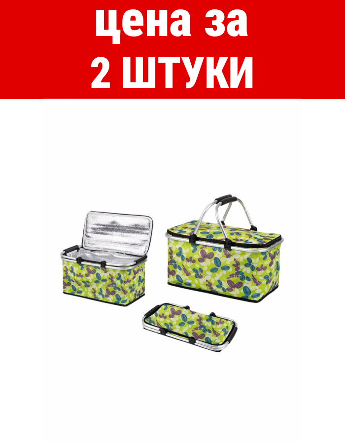Комплект 2 шт, термосумка СВ-7046-2 складная С алюмин каркасом 48Х27Х24СМ зелень 107062 скрап