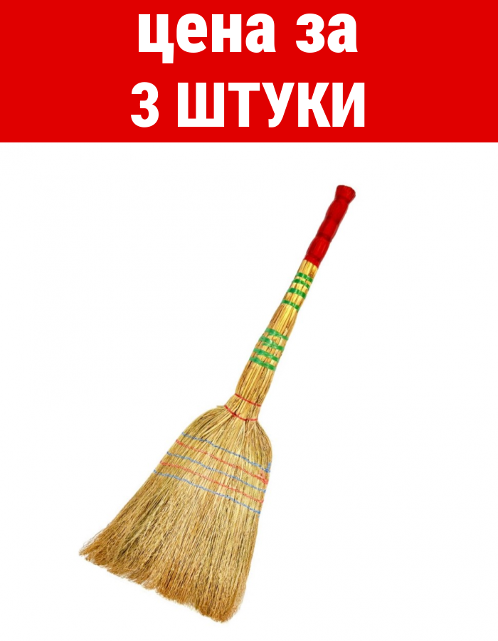 Комплект 3 шт, веник сорго 5-ти прошивной люкс хозагро
