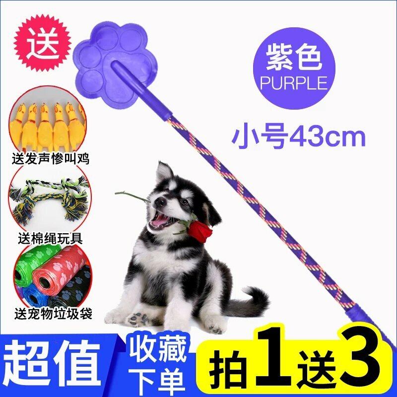 Палка для дрессировки собак, тренировочный флогер, инструмент для дрессировки, снаряжение для дрессировки. Маленькая