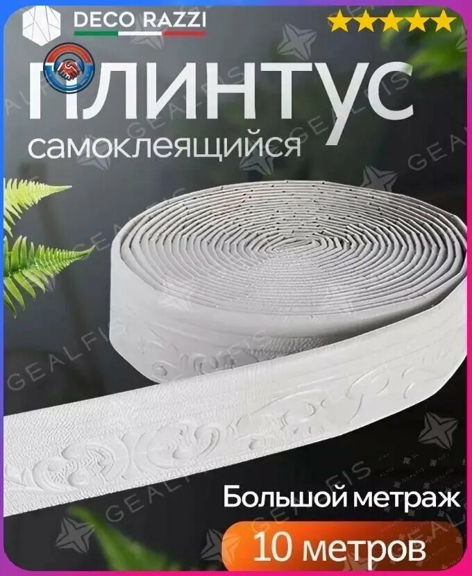 3D самоклеящийся молдинг из пены XPE для лепнины и декора стен, мягкий гибкий бордюр на дверной проем, лестницу, фон ТВ, кухню, ванну, детскую, легко моется, без следов при снятии-