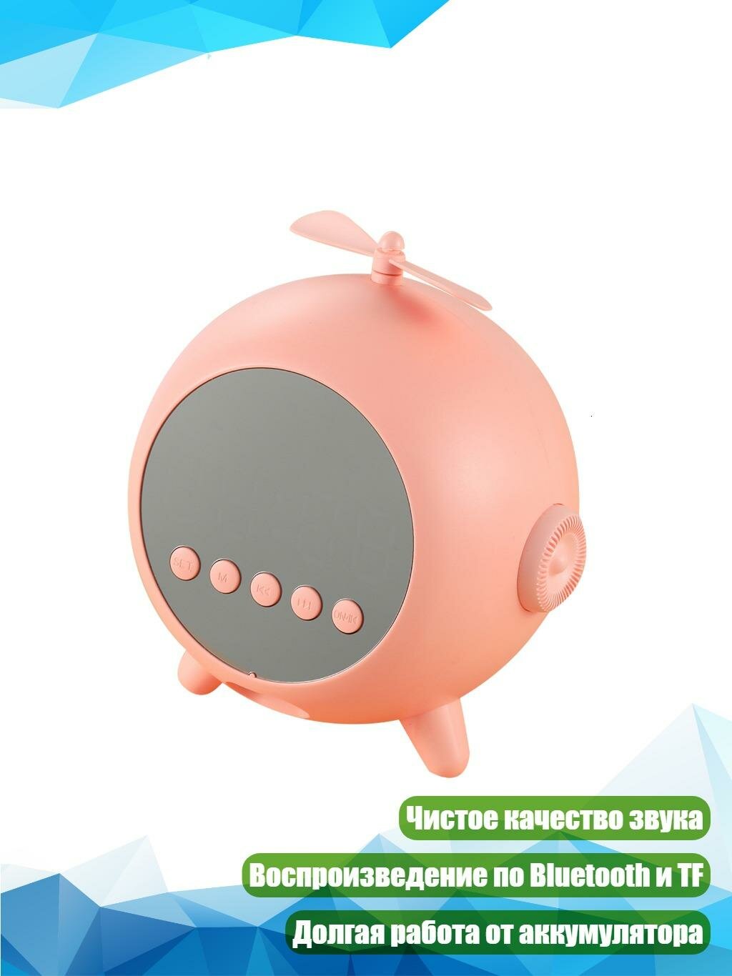 Мини-колонка с беспроводным плеером, Розовый