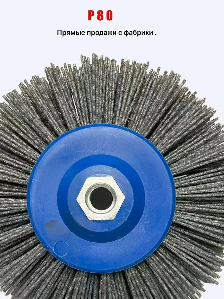 Нейлоновая щетка дисковая Д140 P80 ворс полимер абразив по дереву на УПМ УШМ (болгарка) для браширования и шлифовки (код 1-105)