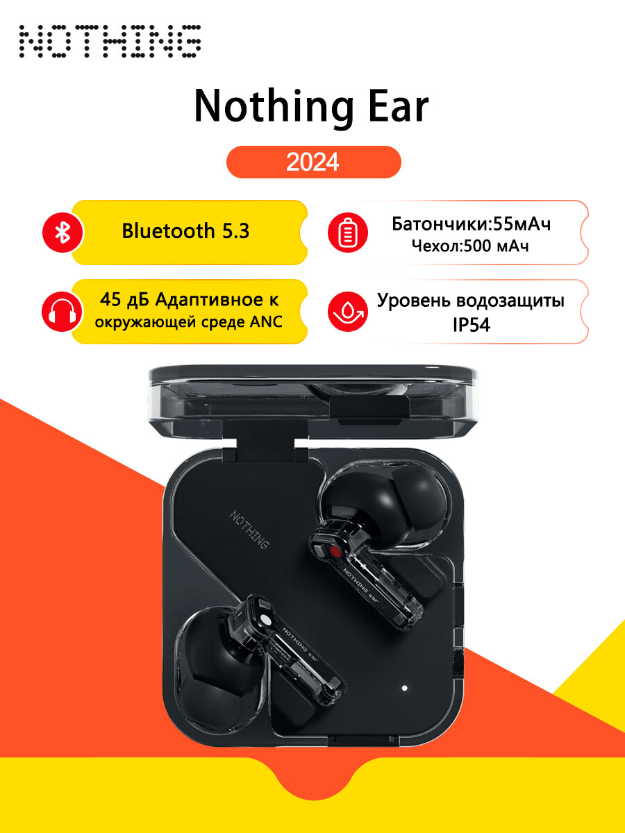 Беспроводные наушники Nothing Ear 3 (2024), Hi-Res Audio, ANC, LDAC, Bluetooth 5.3
