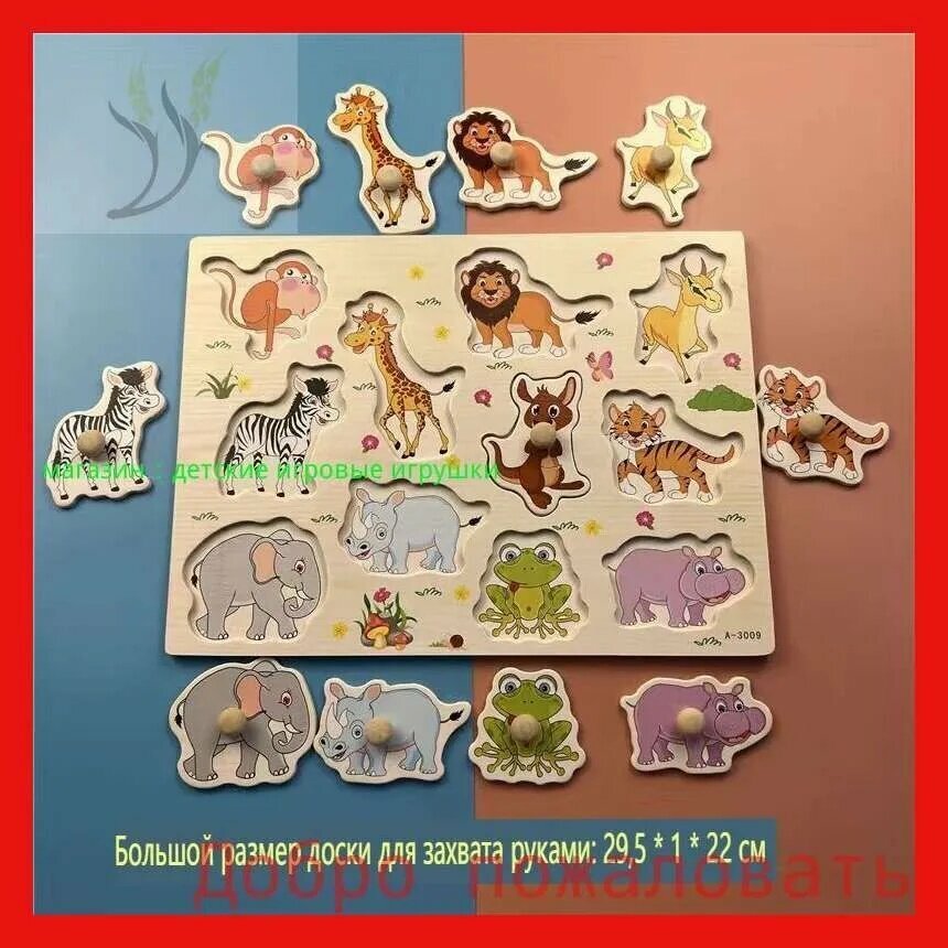 Детская ручная деревянная мозаичная доска, животные, фрукты, транспорт и т. д. 3d трехмерная головоломка, головоломка с подбором геометрических фигур, игрушки раннего образования Монтессори