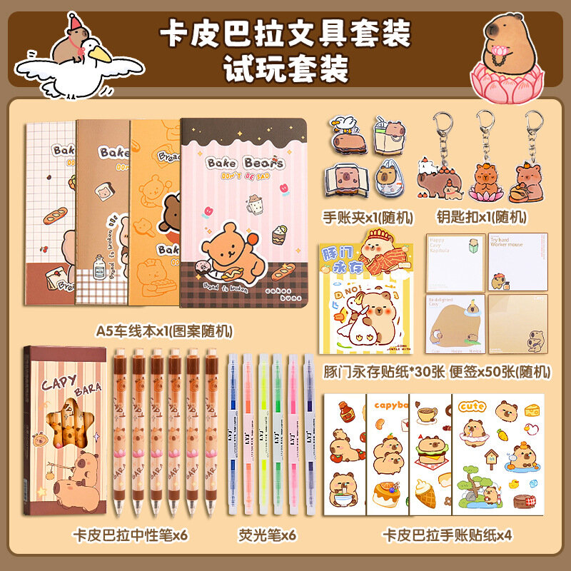 Набор подарочных коробок с канцелярией Kapibara для учеников начальной школы, учебные принадлежности, маленькие призы для учеников, большой подарочный набор канцелярии