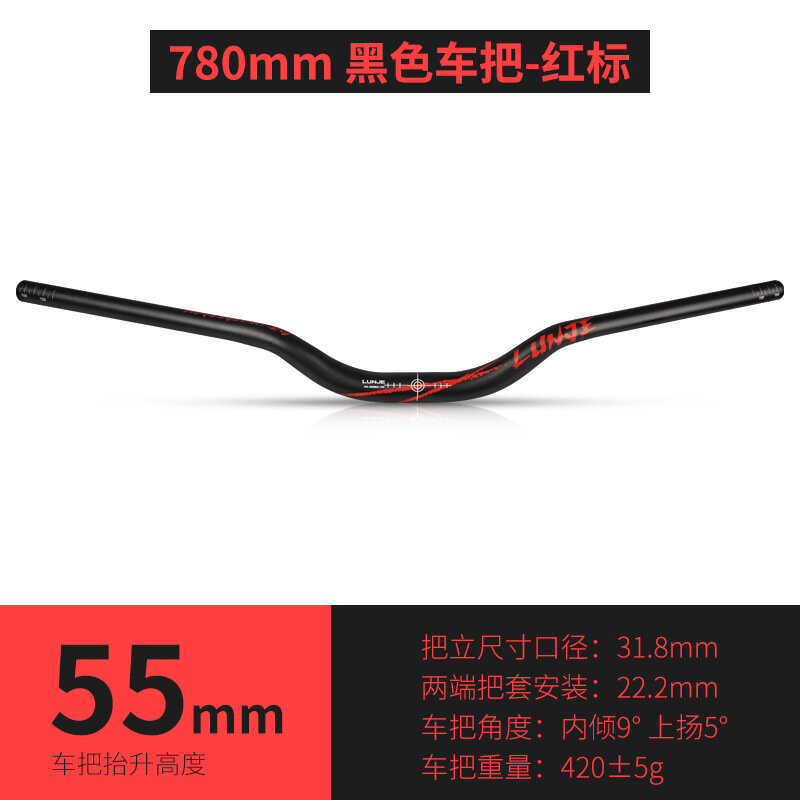 Руль для горного велосипеда LUNJE, алюминиевый сплав, 780 мм, для даунхилла и бездорожья, аксессуары для велосипедов