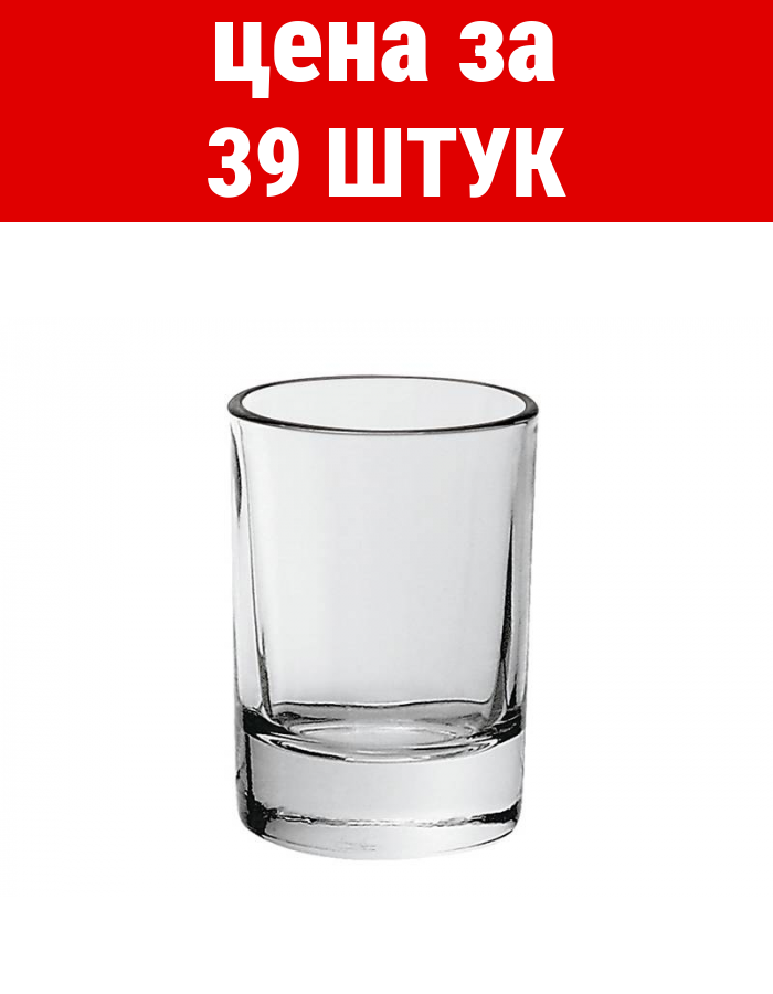 Комплект 39 шт, Стакан 50мл Гладкий (стопка)