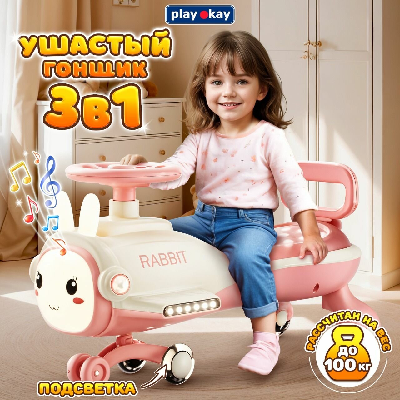 Машина каталка Play Okay детский самолет, 2 в 1, пушкар для девочки и мальчика, развивает мышцы, звуковые и световые эффекты, розовый и бежевый