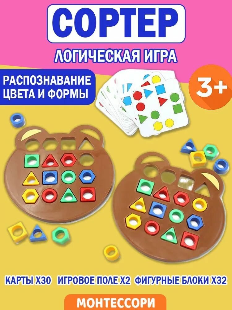 Развивающая игра подбор геометрических фигур / Сортер / Игры Монтессори