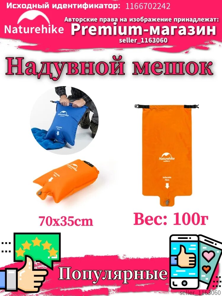 Гермомешок, объем: 20 л