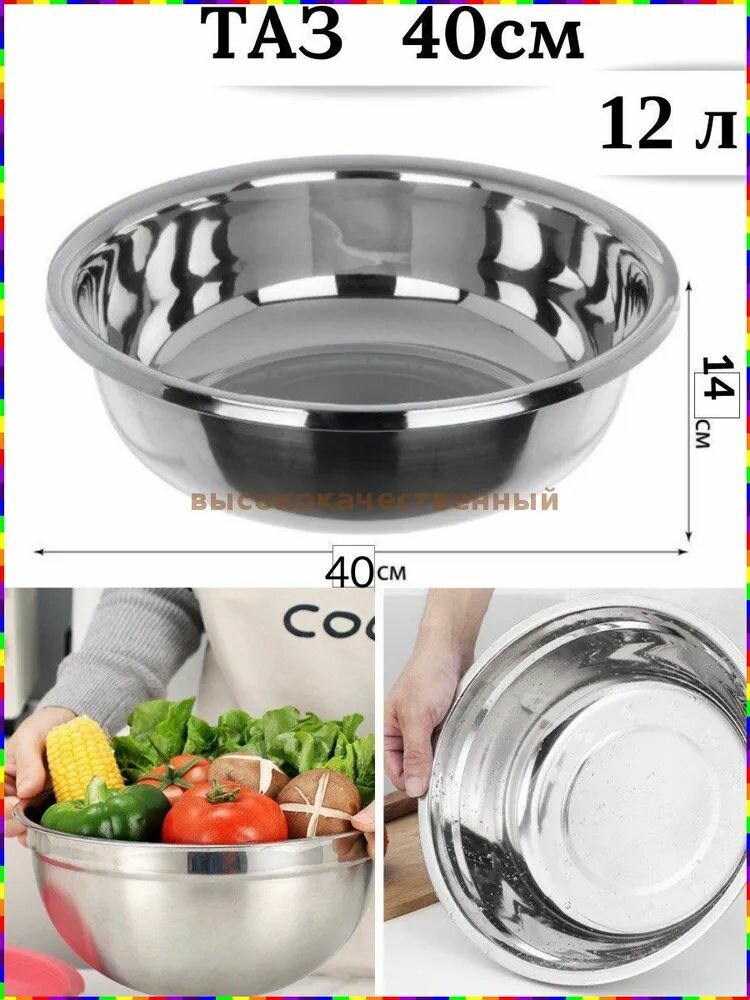 Миска металлический 12000 мл серебристый, 1 шт