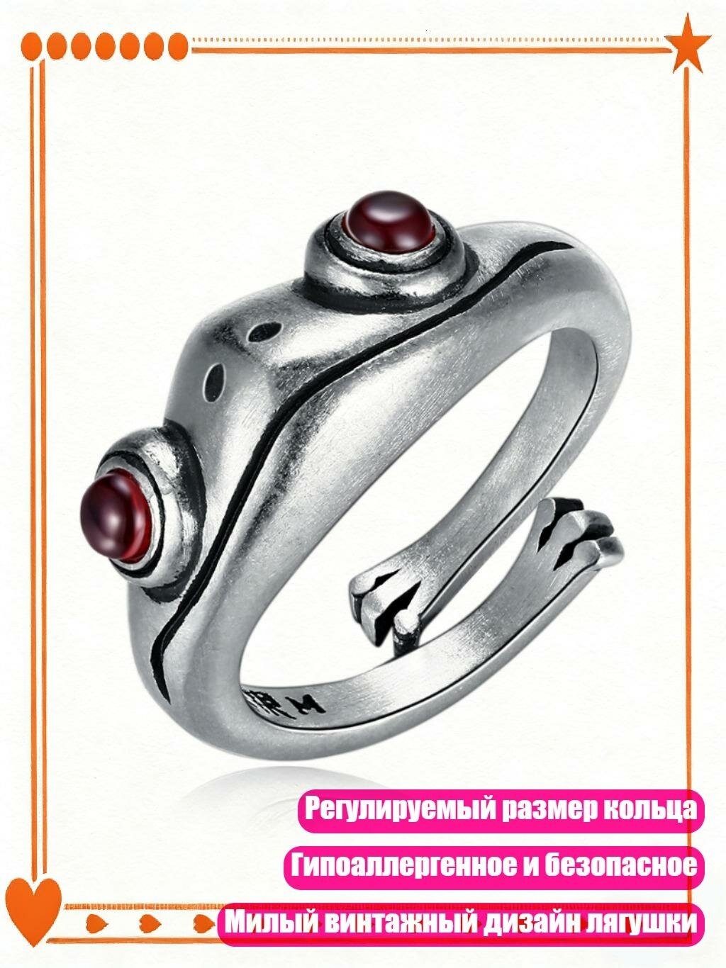 Кольцо-фигурка с лягушкой, регулируемое