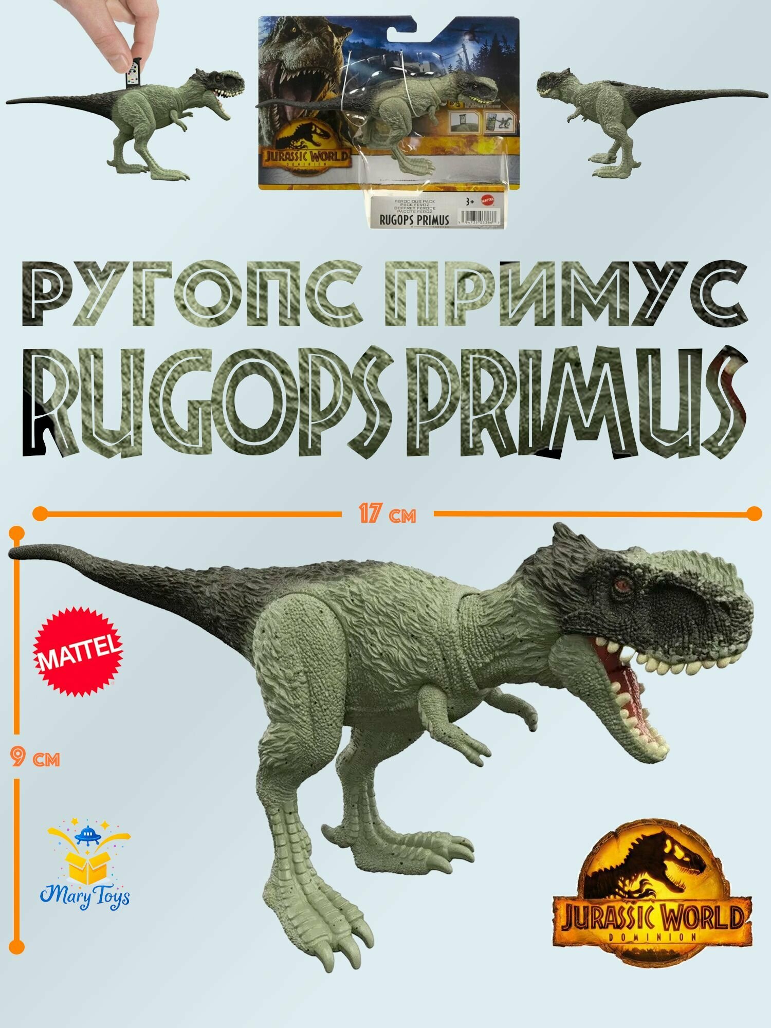 Фигурка динозавра ругопс примус Мир Юрского периода Jurassic World RUGOPS PRIMUS Ferocious Pack HDX28 Mattel