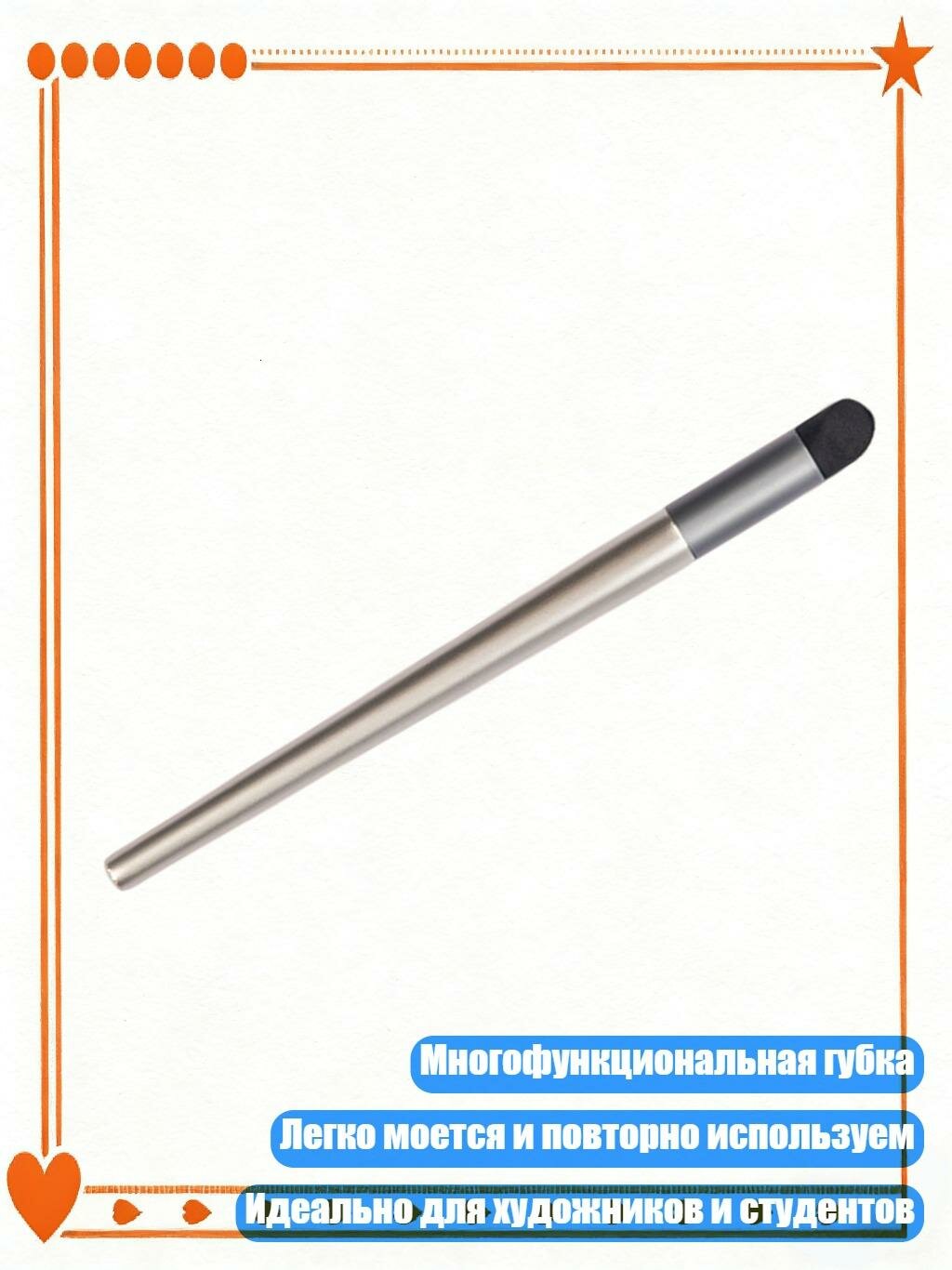 Художественный спонж-ручка для растушевки, Одинарная скошенная головка