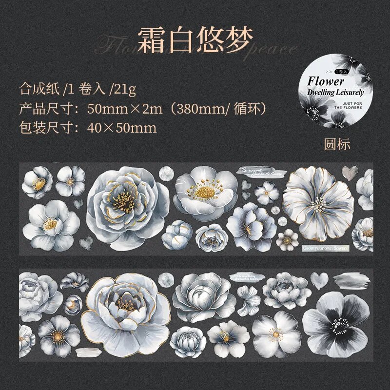 Декоративные клейкие ленты Alideco, Цвет: shuangbaiyo