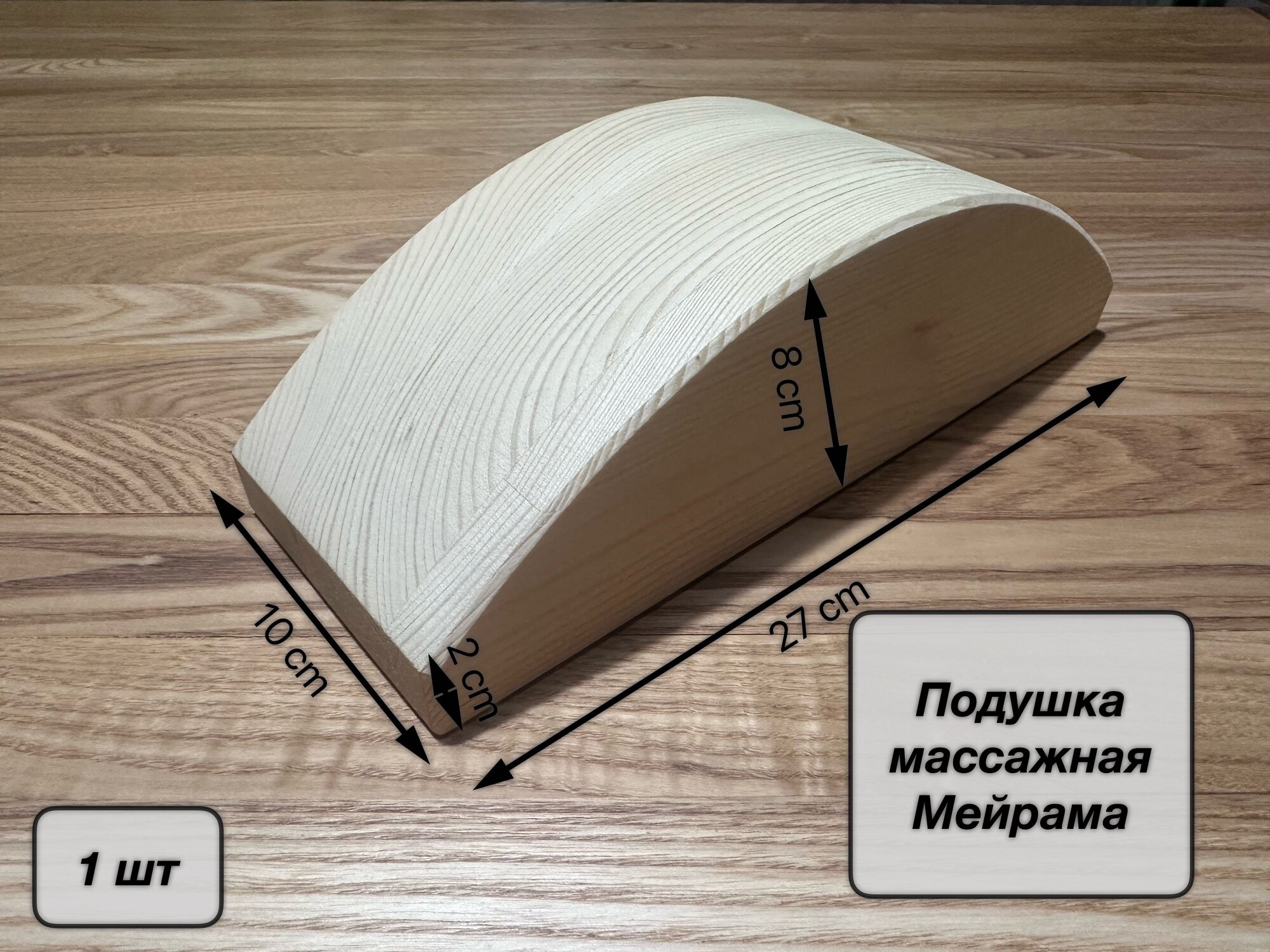 Массажная подушка "Мейрама", для спины, деревянная, расслабляющий, лечебный массаж, бежевый