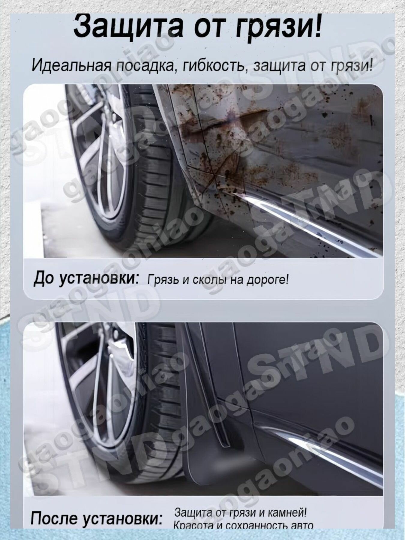 Брызговики — фото 1