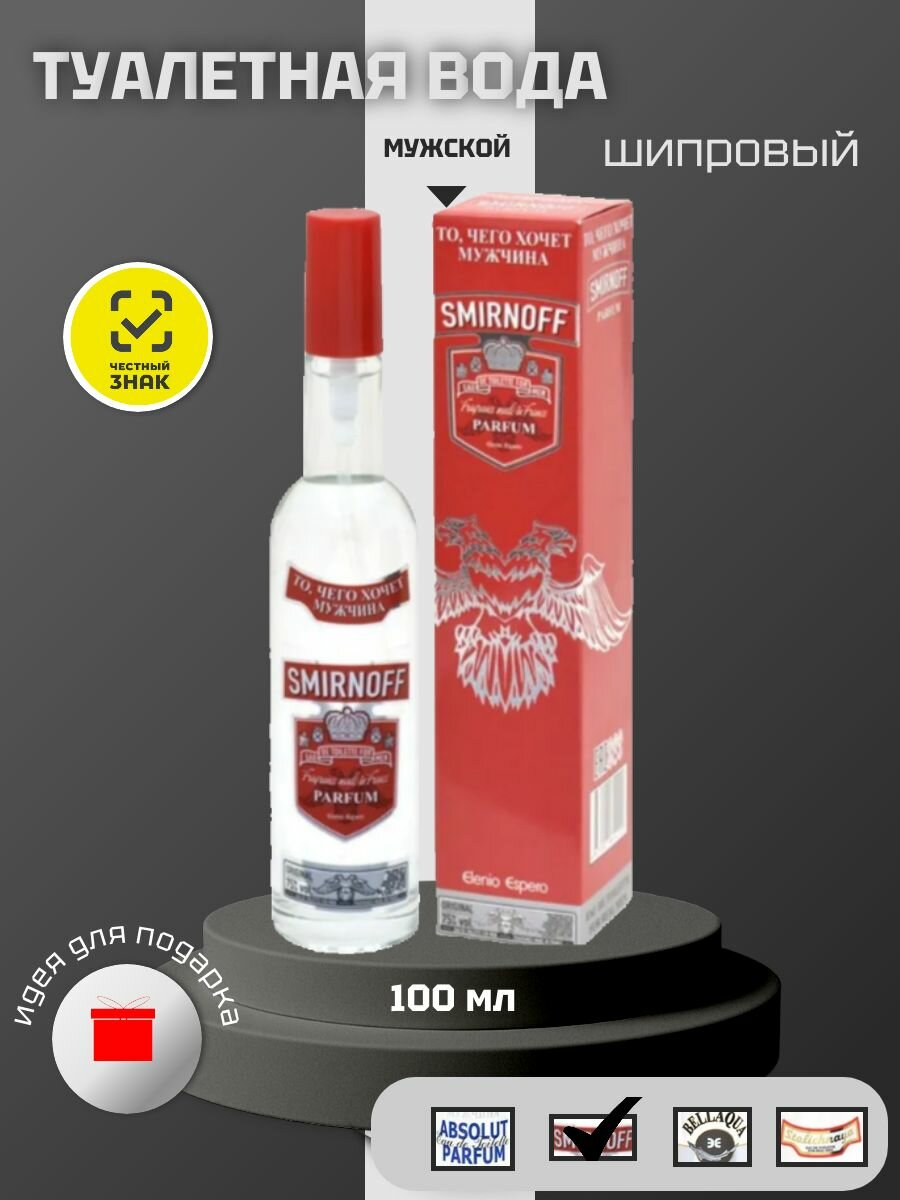 Positive Parfum Туалетная вода SMIRNOFF 100 мл честный знак