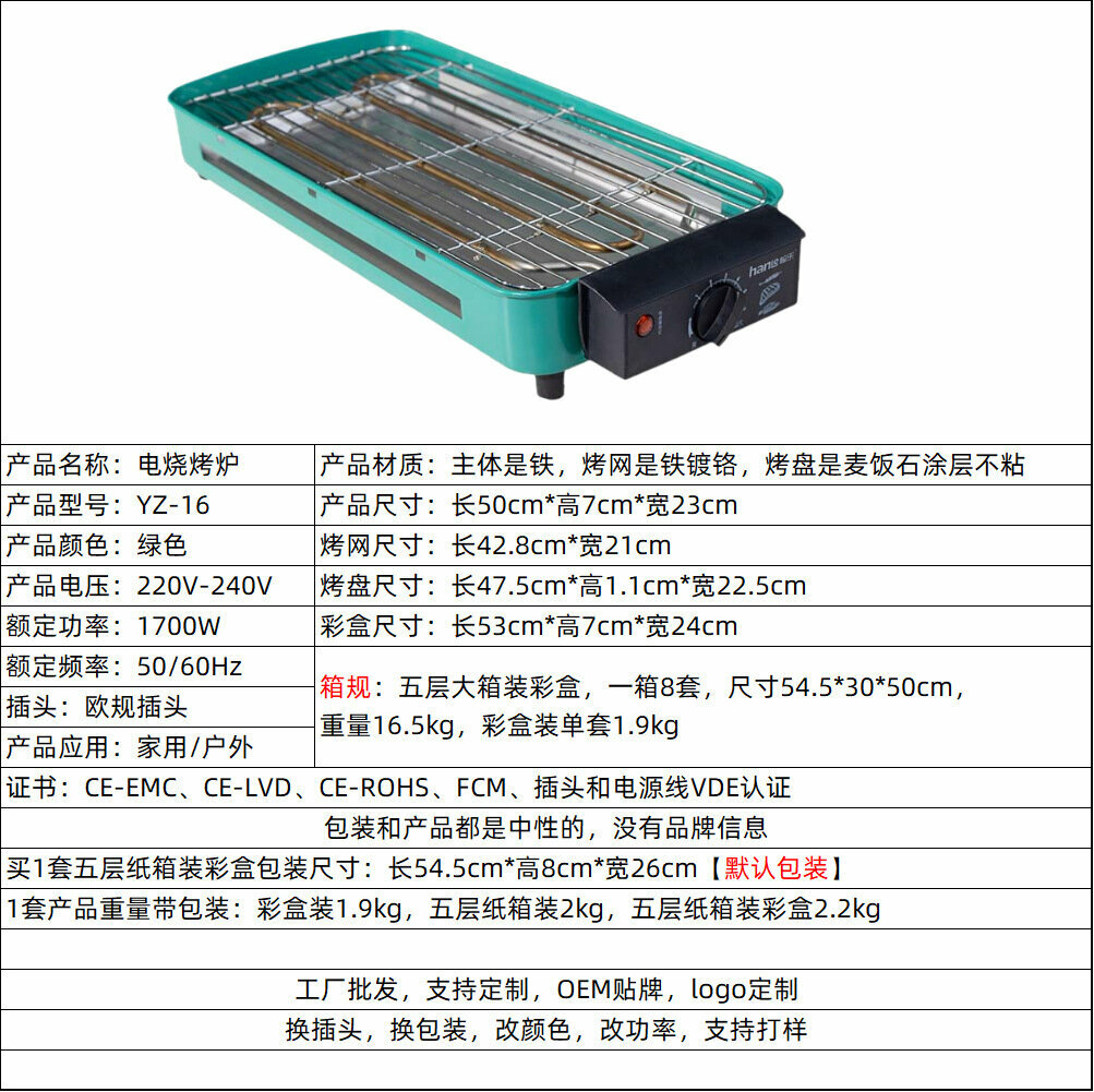 Электрический гриль Hanle Cross-Border, стандарт США 110V, для жарки и гриля, домашний бездымный электрический гриль, сковорода, шампур, электрический гриль для барбекю