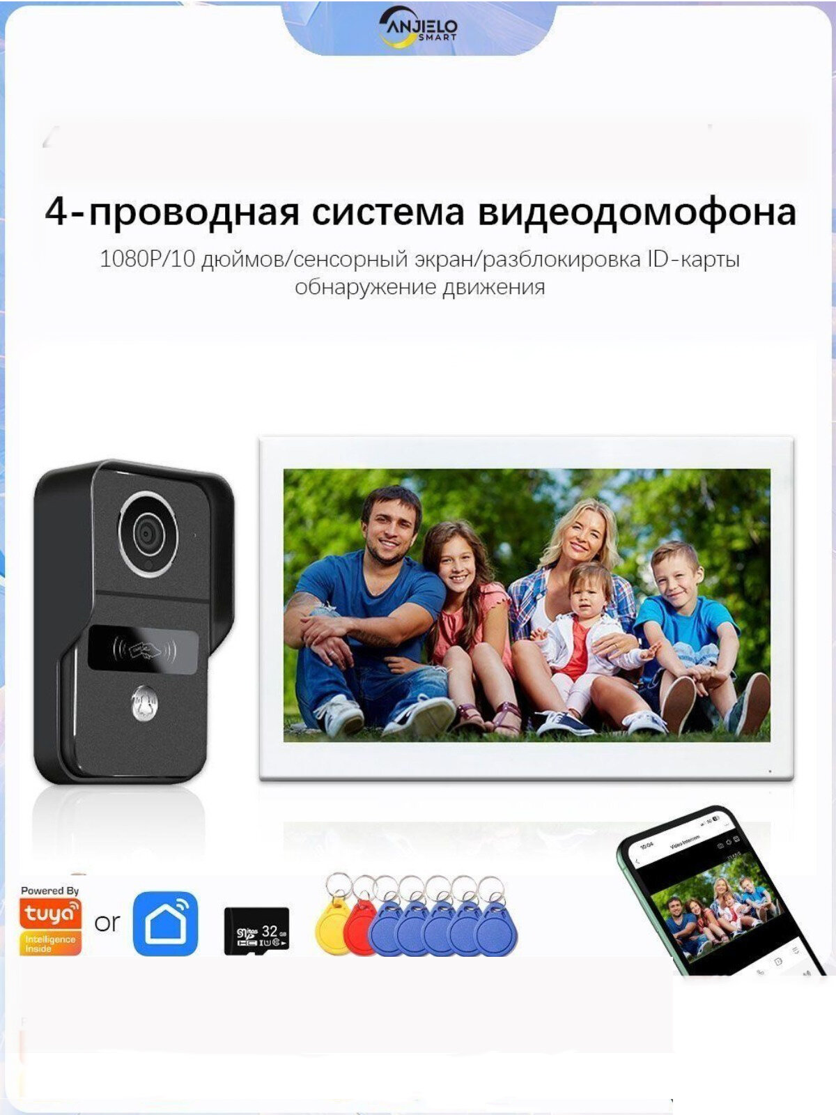 Комплект для установки домофона