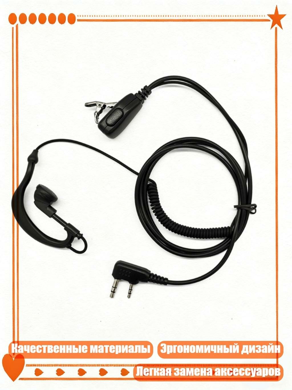 Гарнитура с микрофоном PTT 2 pin для рации UV-5R