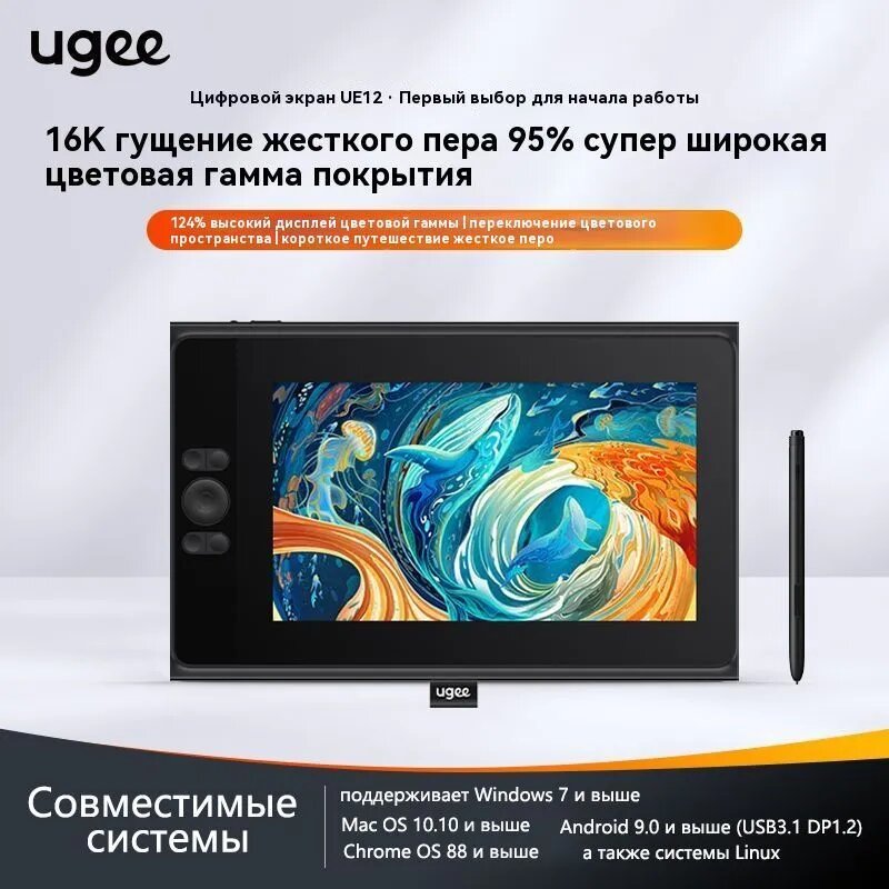 Ugee Графический экран, черный