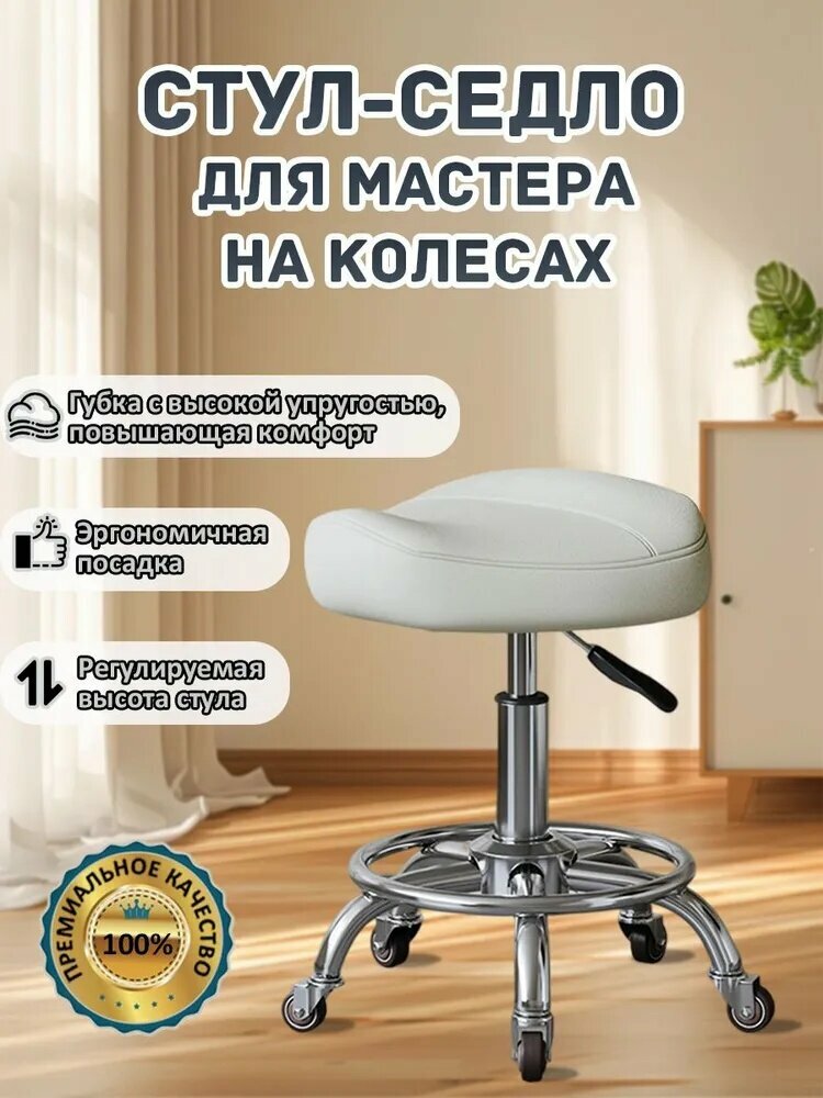 Ортопедический стул, белый