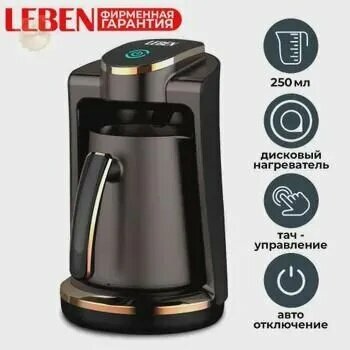 Кофеварка рожковая Leben_tyr O, черный