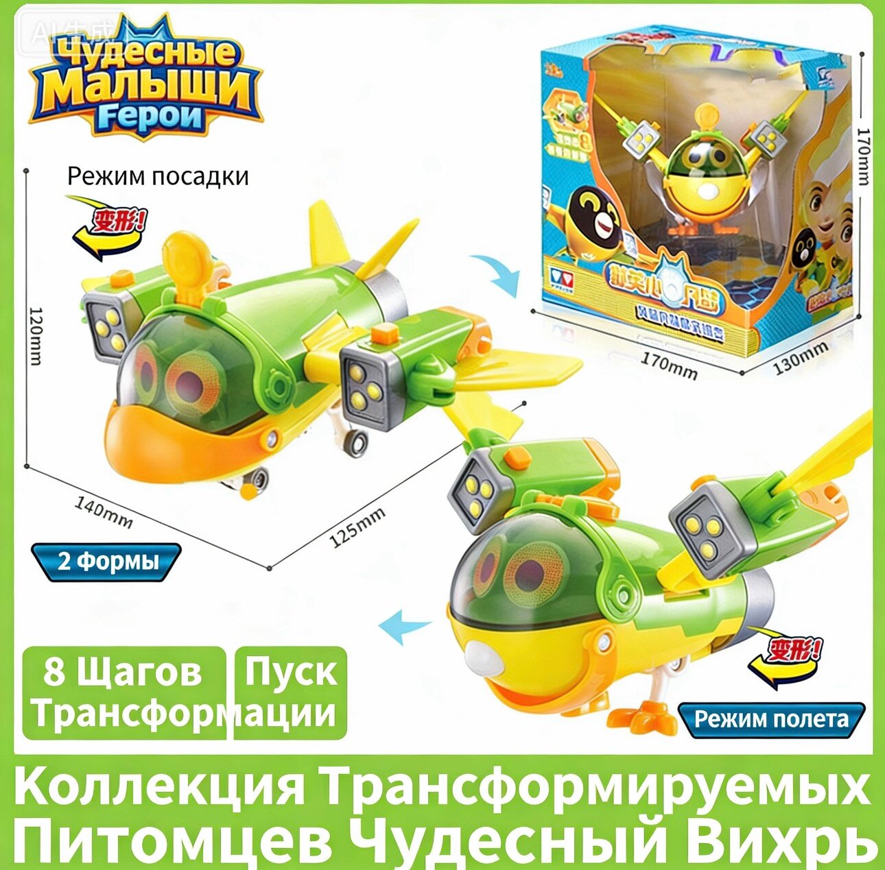 Игровой Набор Петроникс Патроллер 3-в-1. Petronix