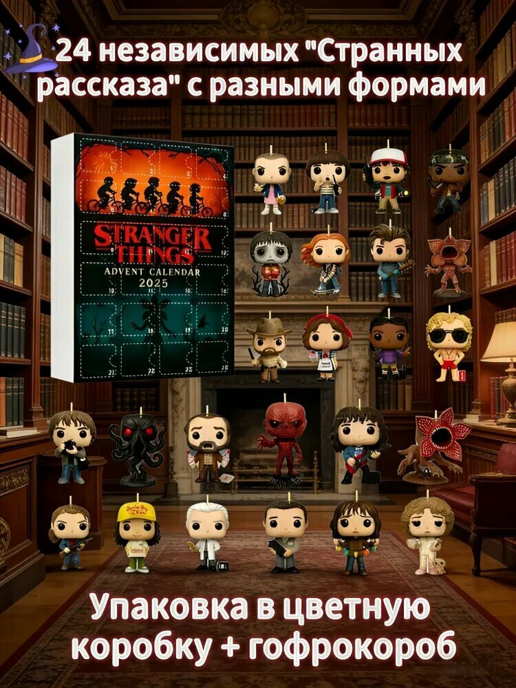 Розовый адвент-календарь в бежевом цвете
