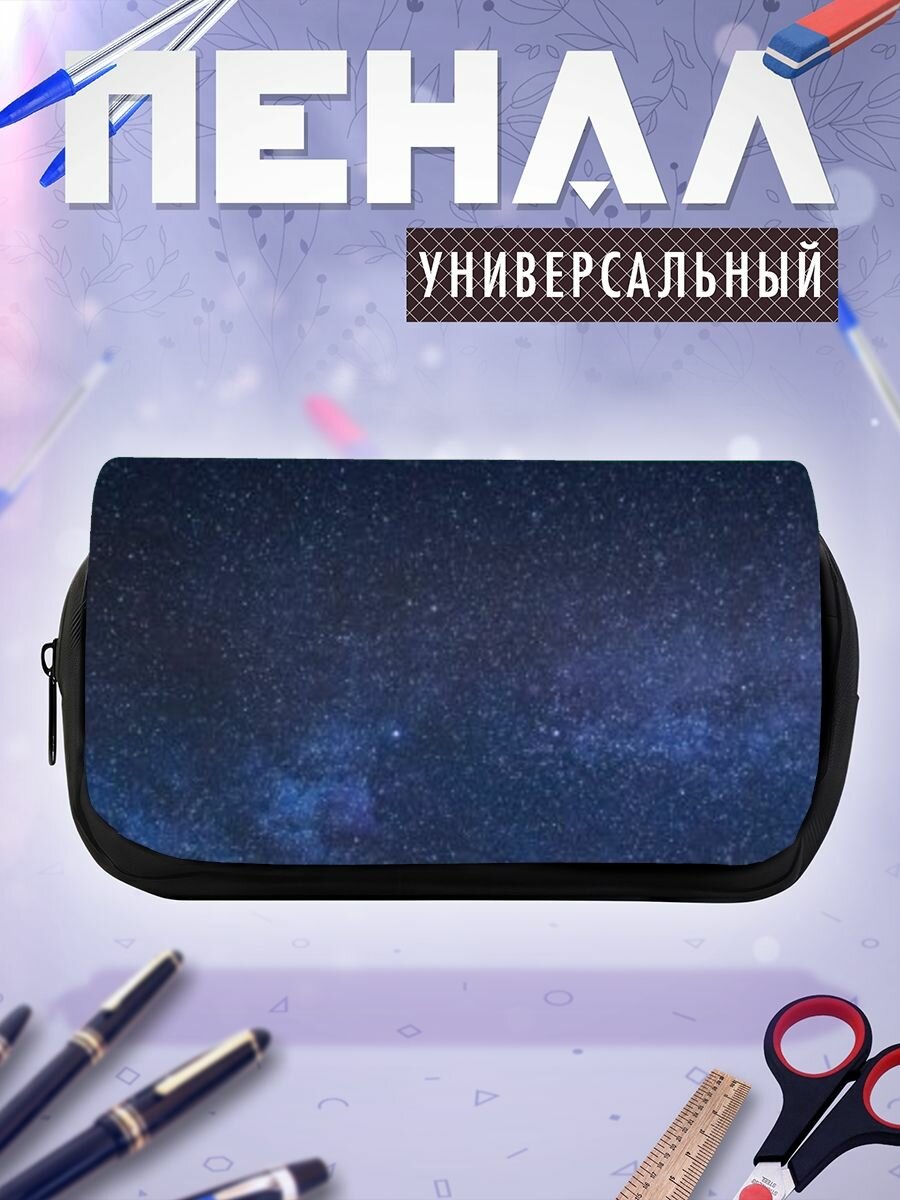 Школьный пенал атмосфера синий