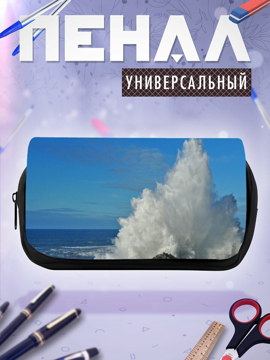 Школьный пенал волна море