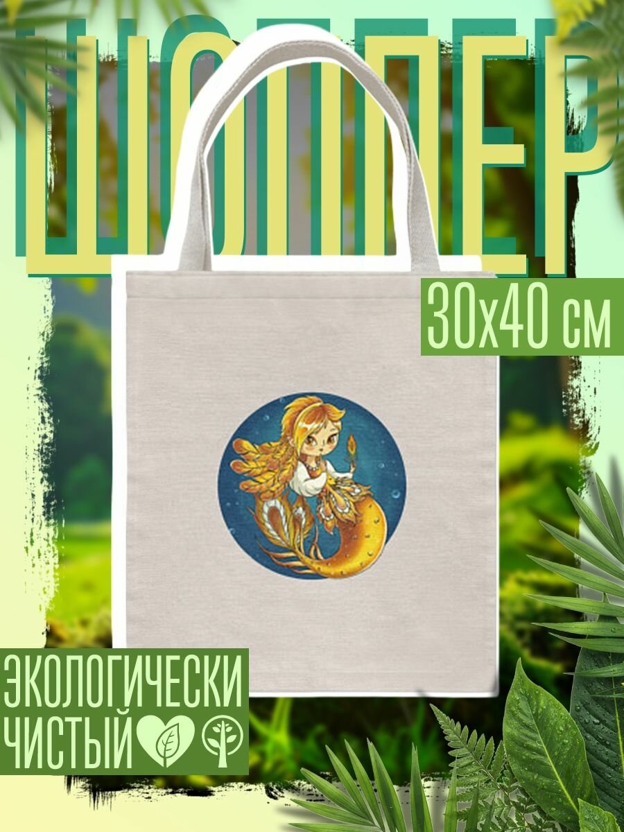 Сумка шоппер
