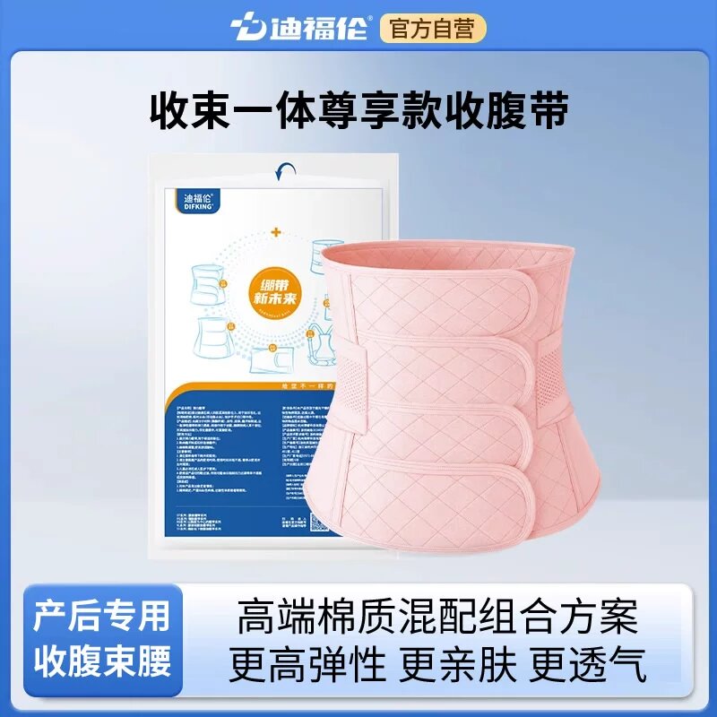 Послеродовой бандаж Defu Lun для женщин после родов, натуральный для естественных родов и кесарева сечения, дышащий брюшной пояс